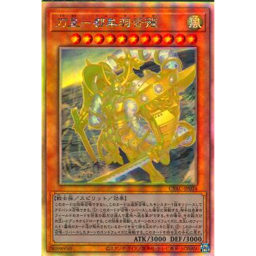YUGIOH CYAC-JP024 Tsumuha-Kutsunagi the Lord of Swords / | Shopee Malaysia