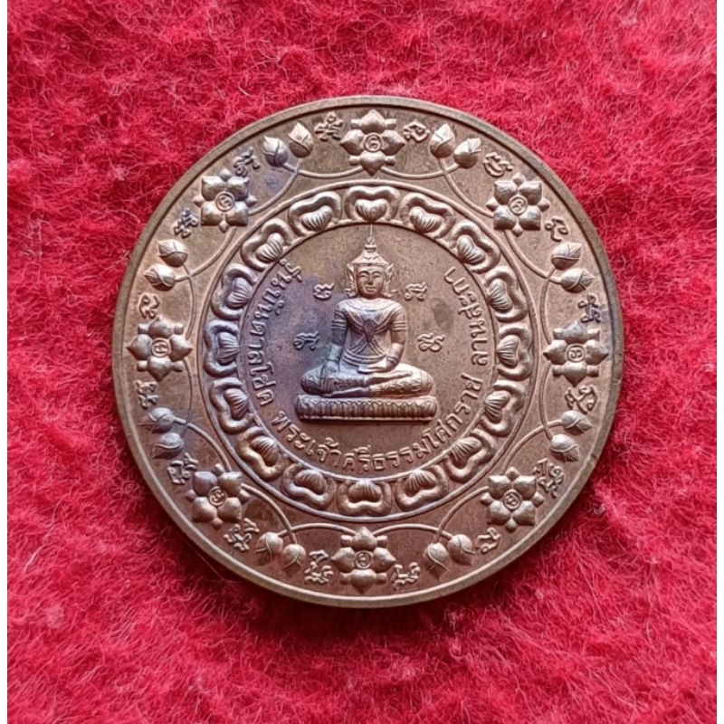 phra jatukam lang rahu be2547 achan khun pan | Shopee Malaysia