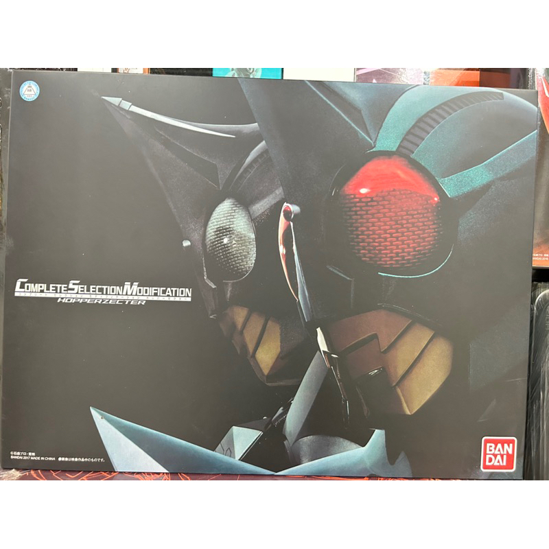 Bandai Complete Selection Modification CSM Kamen / Masked Rider Punch ...