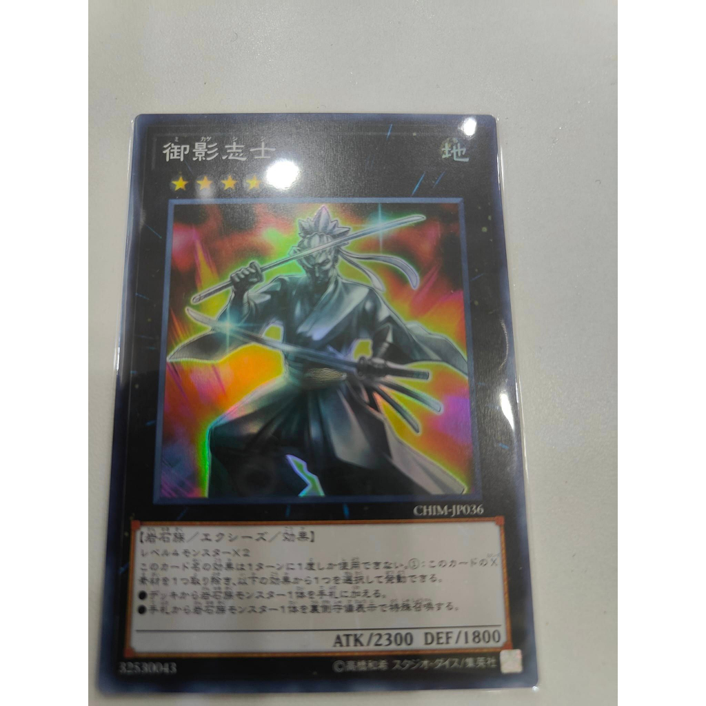 Yugioh: CHIM-JP036 - Granite Loyalist (Super Rare) | Shopee Malaysia