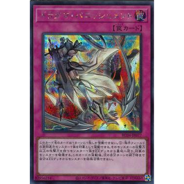 YUGIOH RC04-JP077 Dogmatika Punishment | Shopee Malaysia