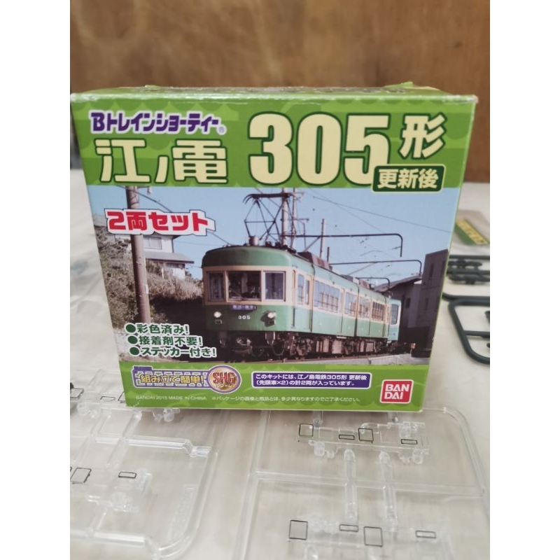 Bandai B shorty Train Model Enoshima Electric Railway 305 | Shopee Malaysia