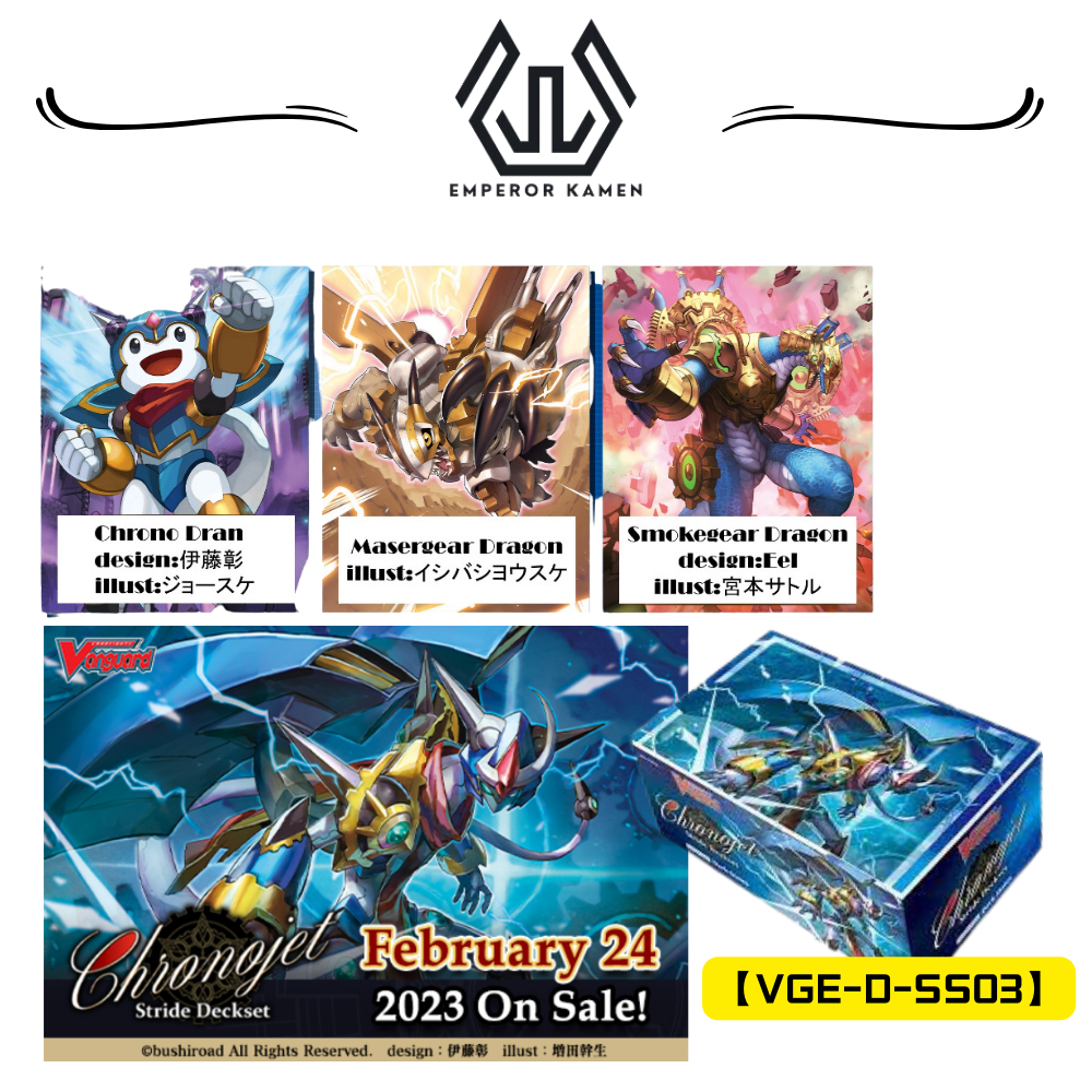[Ready Stock] Cardfight!! Vanguard Special Series 03: Stride Deckset -Chronojet- (ENG) | Shopee ...