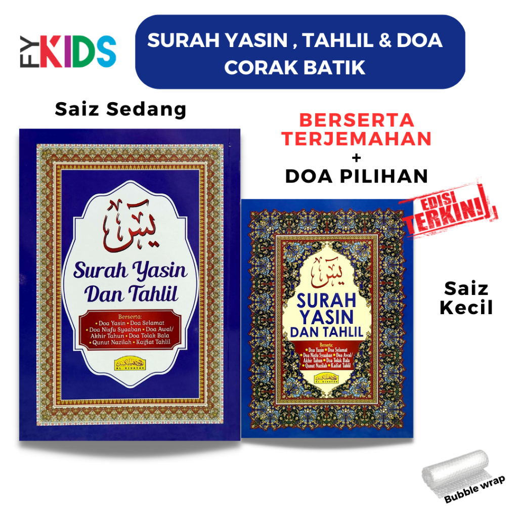 Yasin Surah Yasin Dan Tahlil Edisi Batik Buku Yassin Door T Yassin Door T Kahwin Buku Doa