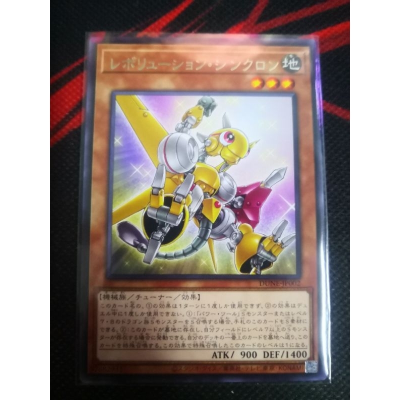 Yugioh DUNE-JP002 Revolution Synchron | Shopee Malaysia