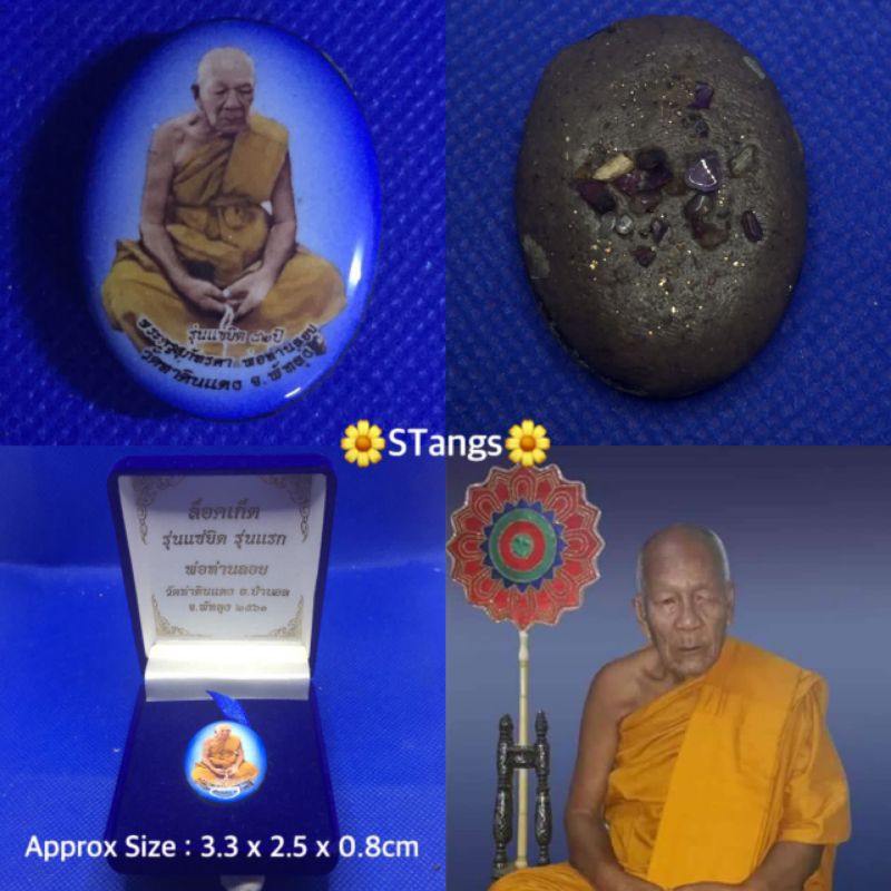 Luang Phor Loy Locket BE2561 Wat Than Din Deang (泰国佛牌 Thai Amulet ...
