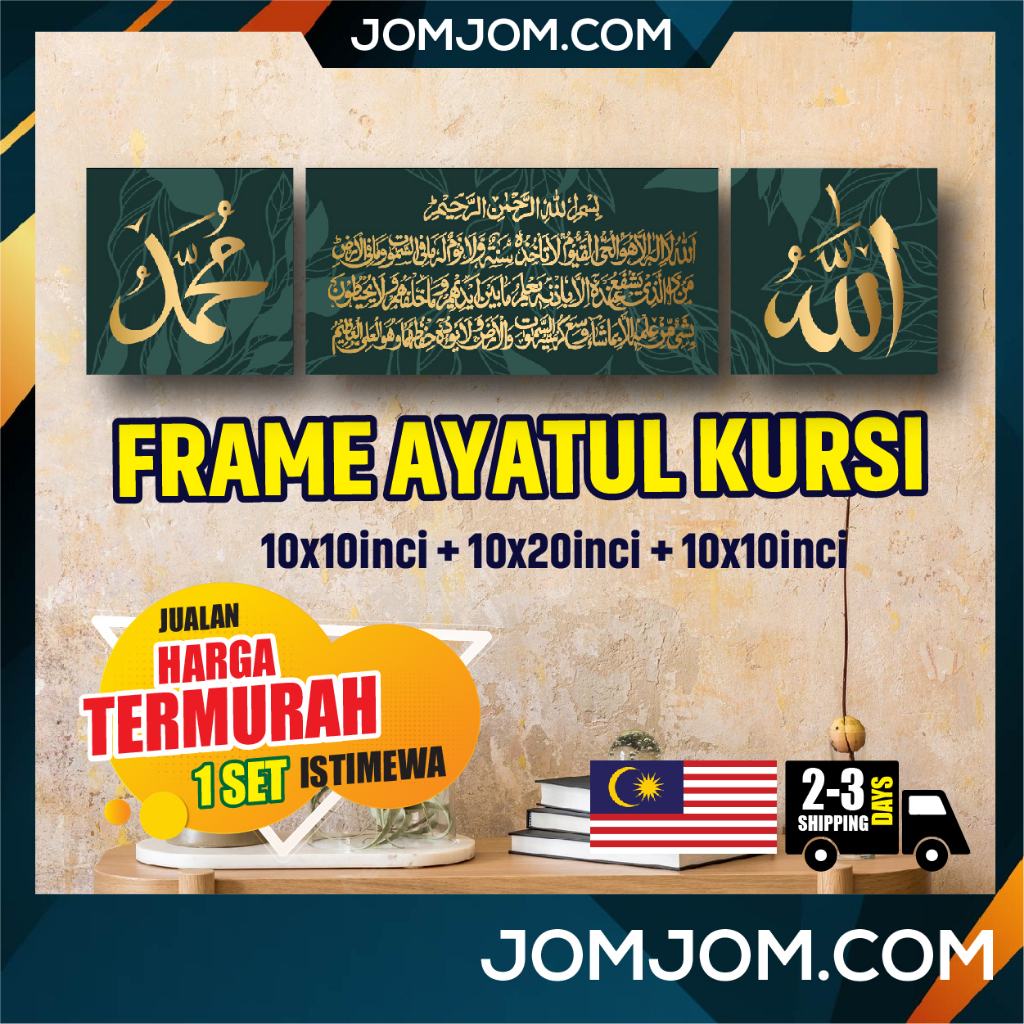 🌼NEW🌼Khat Frame/Kaligrafi Khat/ Kursi Frame/ Khat/ Khat Wall /Homedeco ...