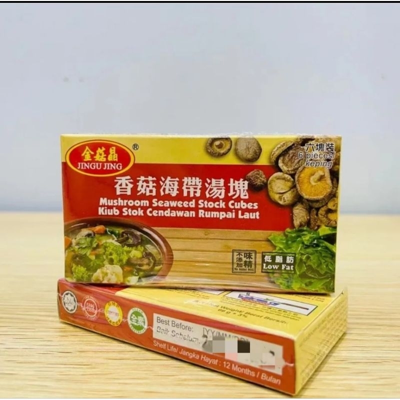 MUSHROOM SEAWEED STOCK CUBES香菇海带汤块 | Shopee Malaysia