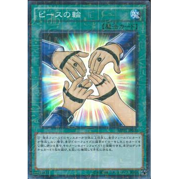 Millennium Pack MP01-JP020 "Symbol of Friendship" ( Millennium Super Rare ) | Shopee Malaysia