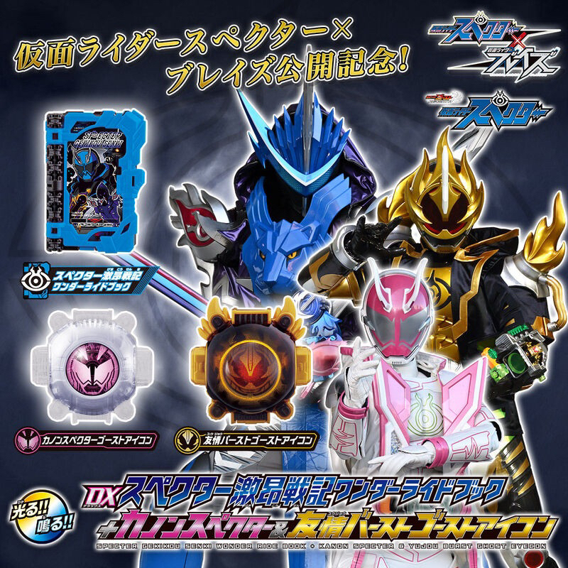 Bandai Kamen Rider Ghost DX Specter Gekikou Senki Wonder Ride Book ... Bandai Kamen Rider Ghost DX Specter Gekikou Senki Wonder Ride Book ...