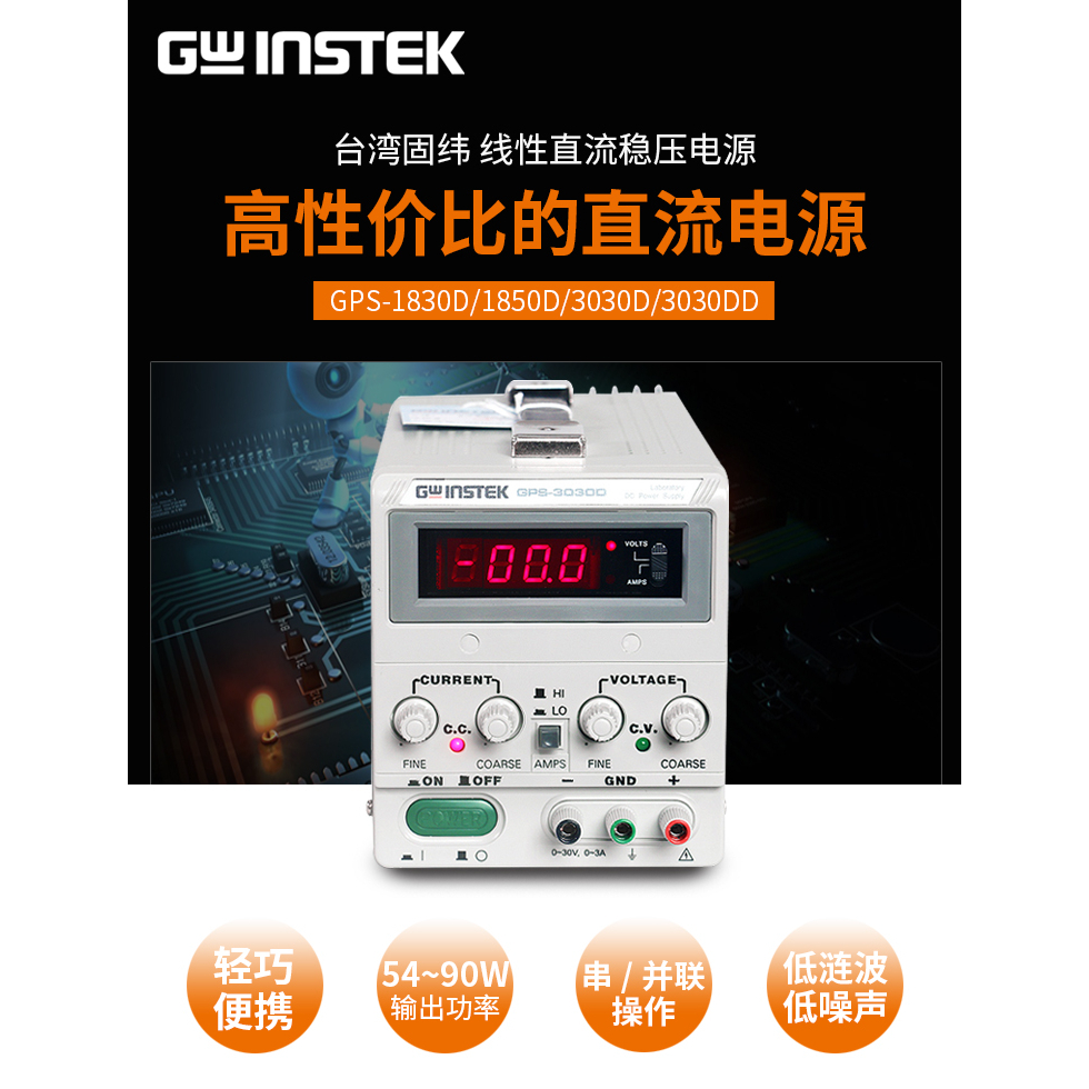 GW INSTEK GPS-3030D LABORATORY 90W DC Adjustable Bench Power Supply OUT ...
