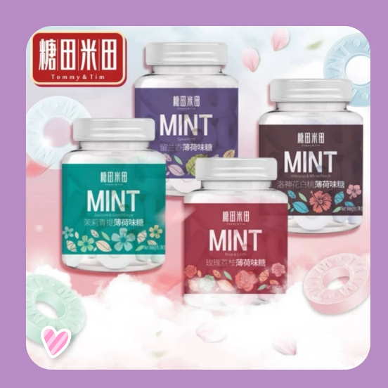Tommy & Tim 糖田米田【 樱花味 / 玫瑰荔枝味 / 茉莉青提味 / 洛神花白桃味薄荷糖 】45g | Shopee Malaysia