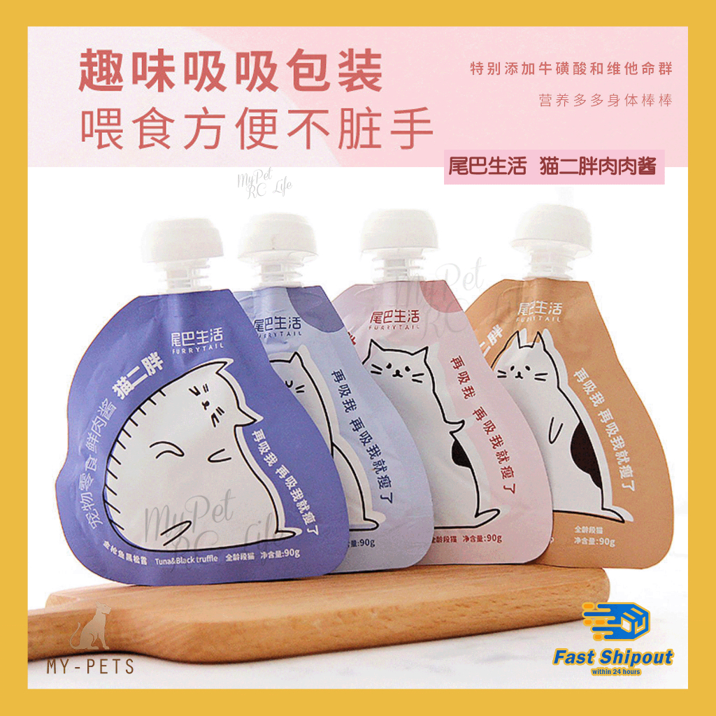 FurryTail Plumpy Cat Snacks Treats Wet Pouch Food 90g 尾巴生活 ...