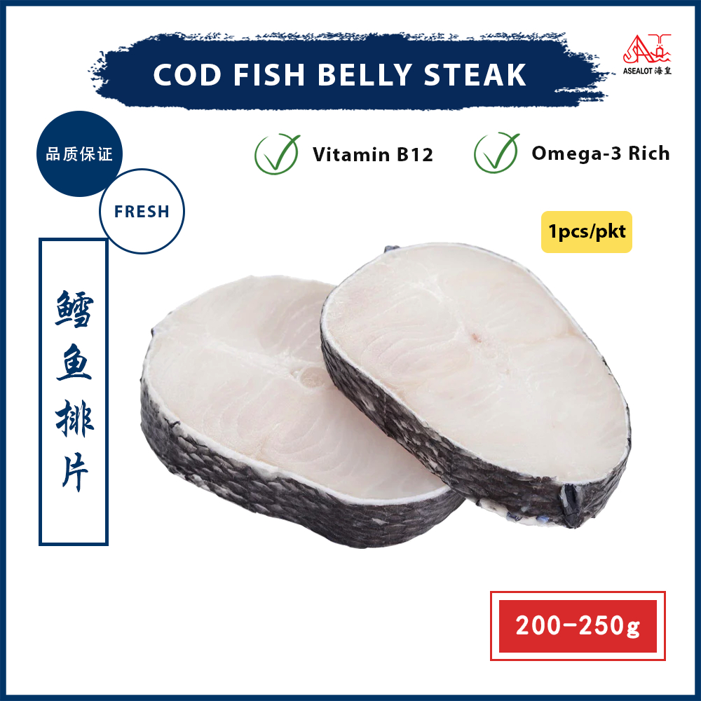 Cod Fish Steak Cut - Belly Part | 鳕鱼排片 (1pcs/pkt) | Shopee Malaysia