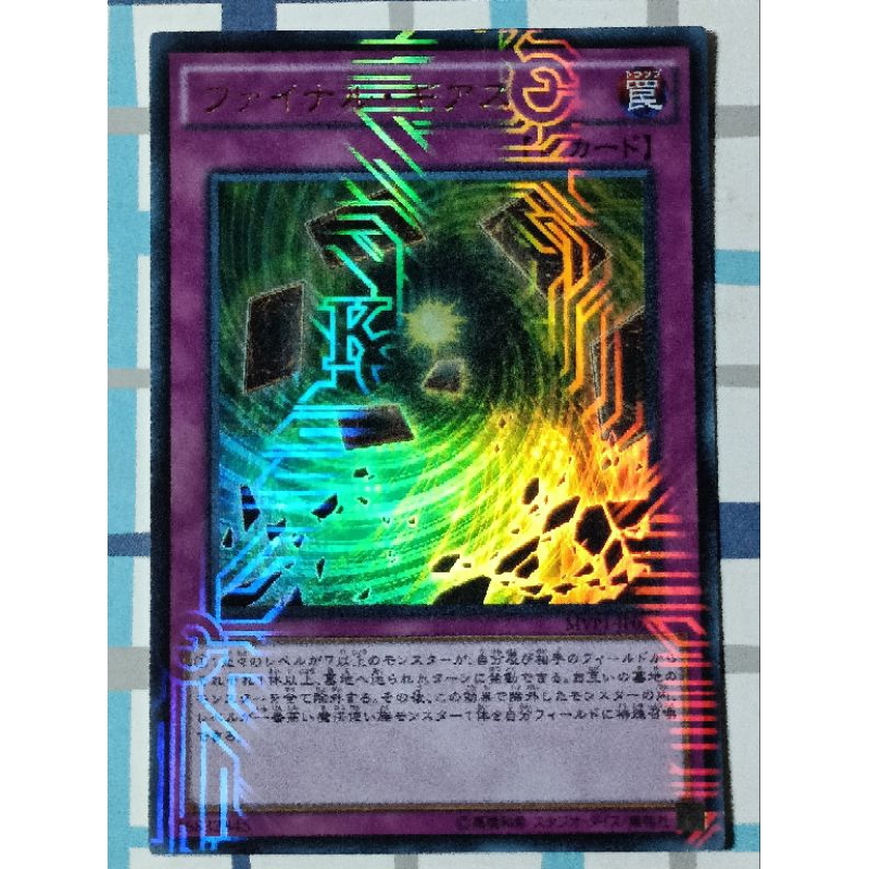 YUGIOH KONAMI MVP1-JP029 Final Geas (Ultra Rare) | Shopee Malaysia