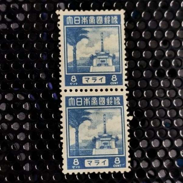 Malaya Japanese Occupation 1943 Stamps 8 Cent 2v | Setem Lama ...