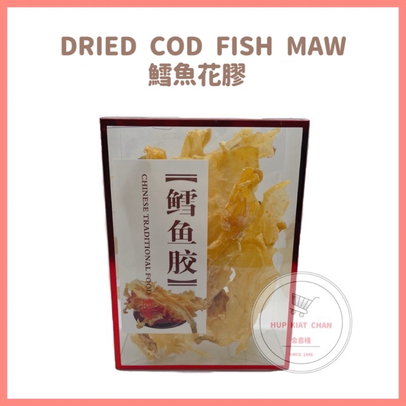 Dried Cod Fish Maw(Fa Gau) 鱈魚膠 （花膠) | Shopee Malaysia