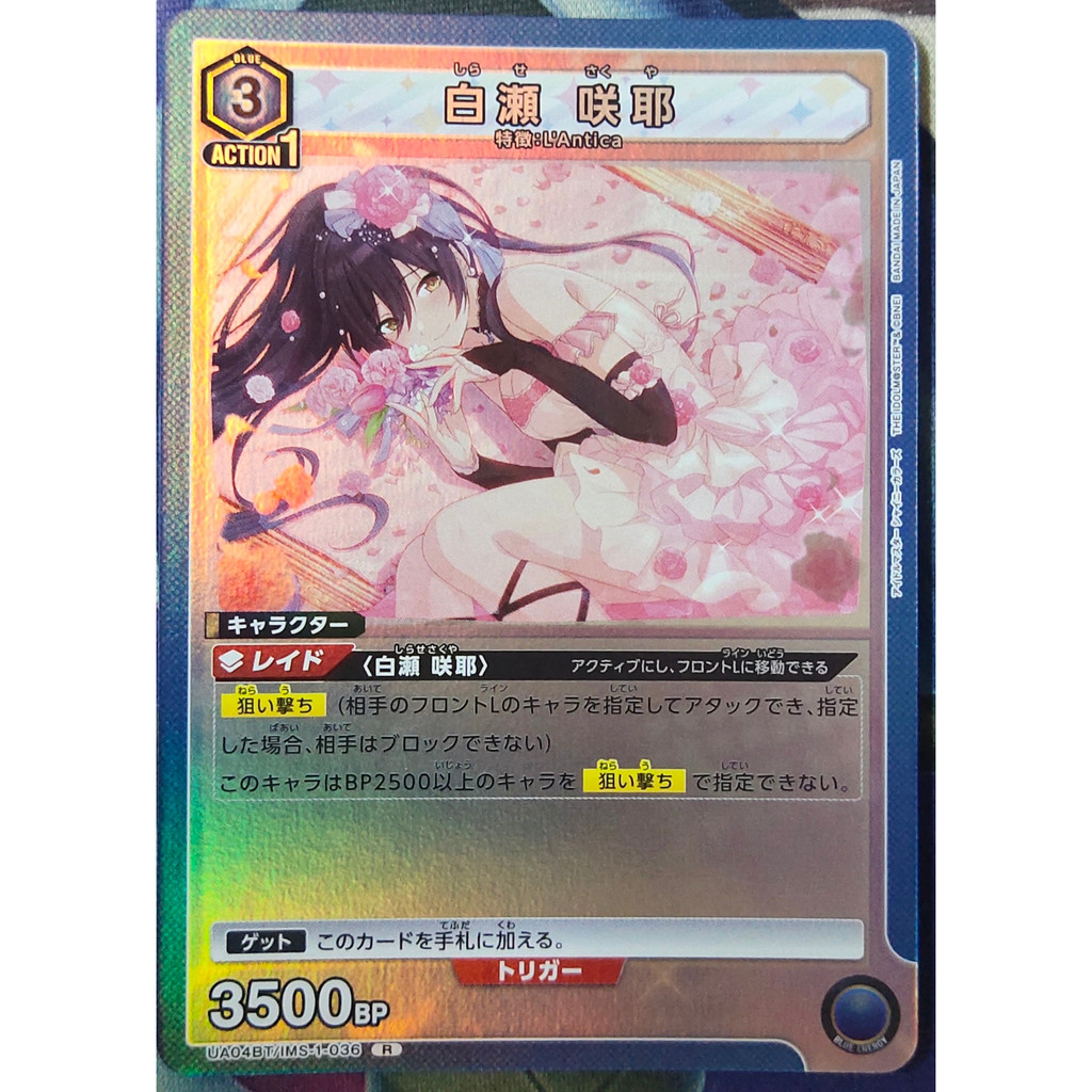 TCG UA Union Arena The Idolmaster: Shiny Colors UA04BT/IMS-1-036 (R) 白瀬 咲耶 (jpn) | Shopee Malaysia