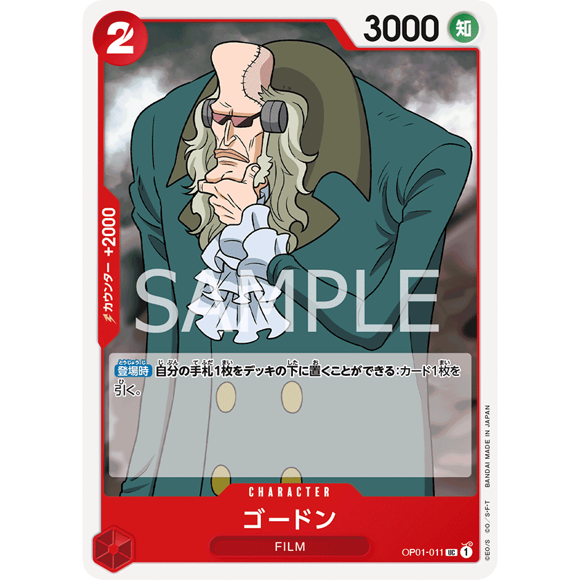 One Piece Card Game OP01-011 | UC | CHARACTER Gordon -ROMANCE DAWN- [OP ...