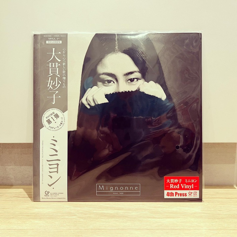 Taeko Ohnuki - Mignonne (Red Vinyl LP by Japanese Citypop Queen ...