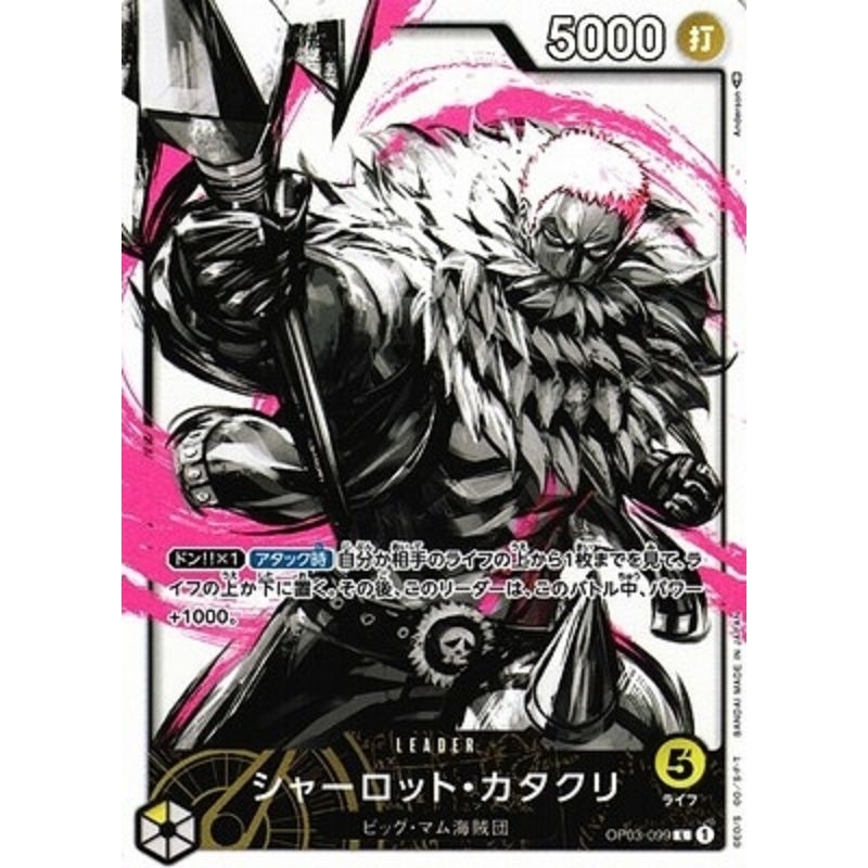 ONE PIECE CARD OP03 KATAKURI LEADER | Shopee Malaysia