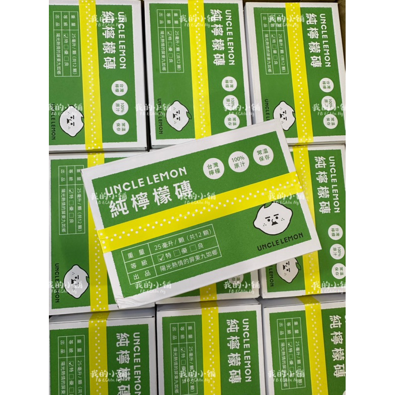 Uncle Lemon Pure Lemon 純檸檬磚 (25g/pc) | Shopee Malaysia