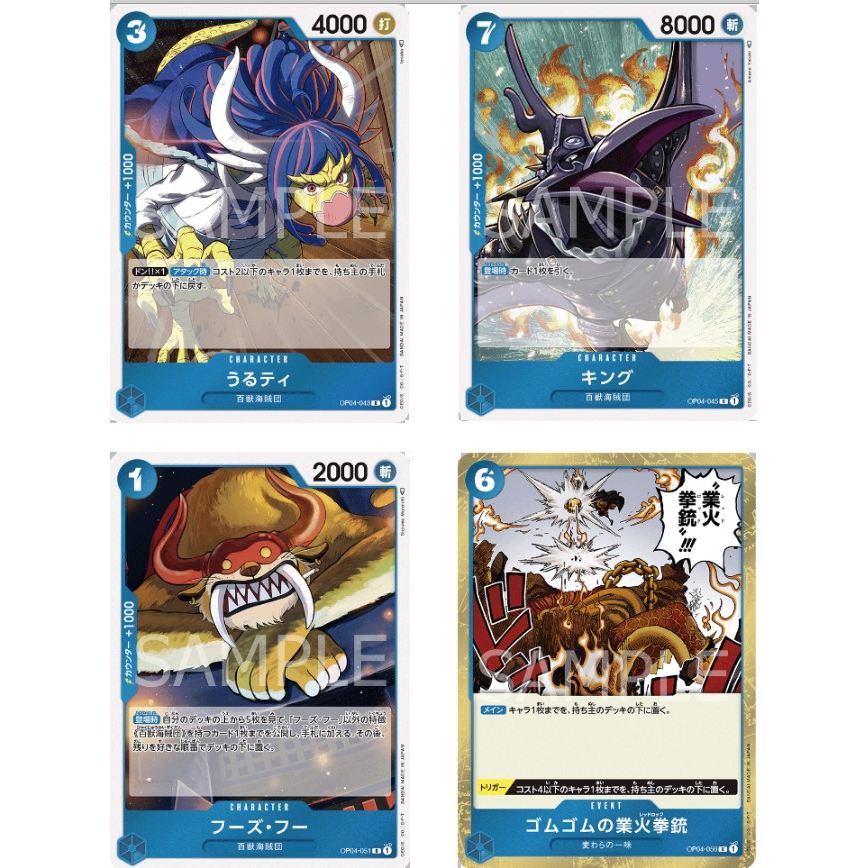ONE PIECE CARD GAME - OP04 BLUE RARE / R / OP04-043 -045 -051 -056 / Kingdom of Intrigue ...