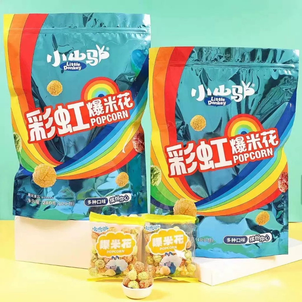 小山驴 10小包装爆米花 彩虹爆米花 咸甜味爆米花 喜马拉雅粉盐 Little Donkey 10Small Packet Popcorn ...