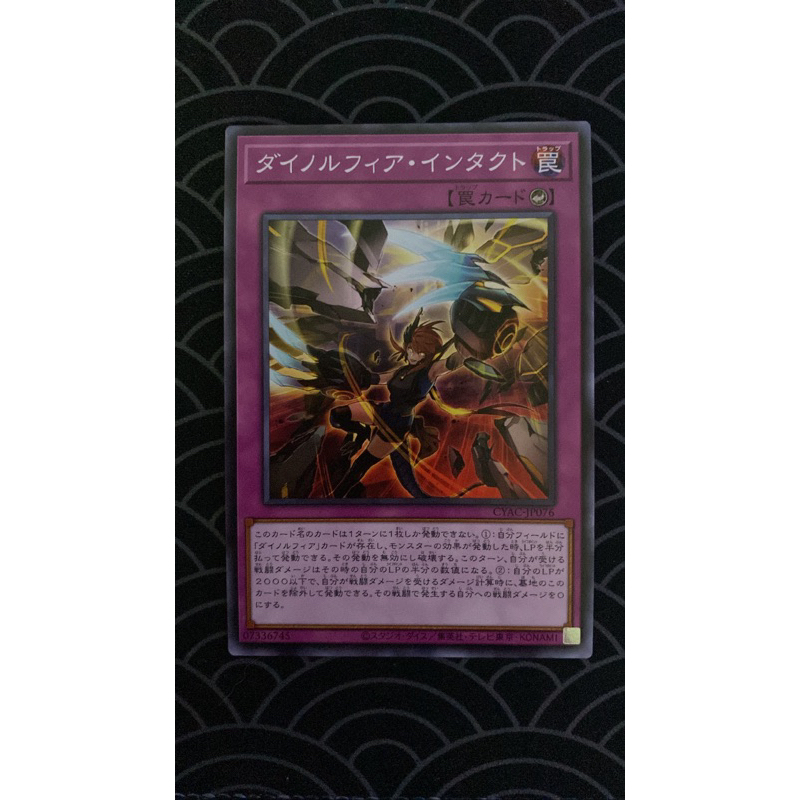Dinomorphia Intact CYAC-JP076 | Shopee Malaysia