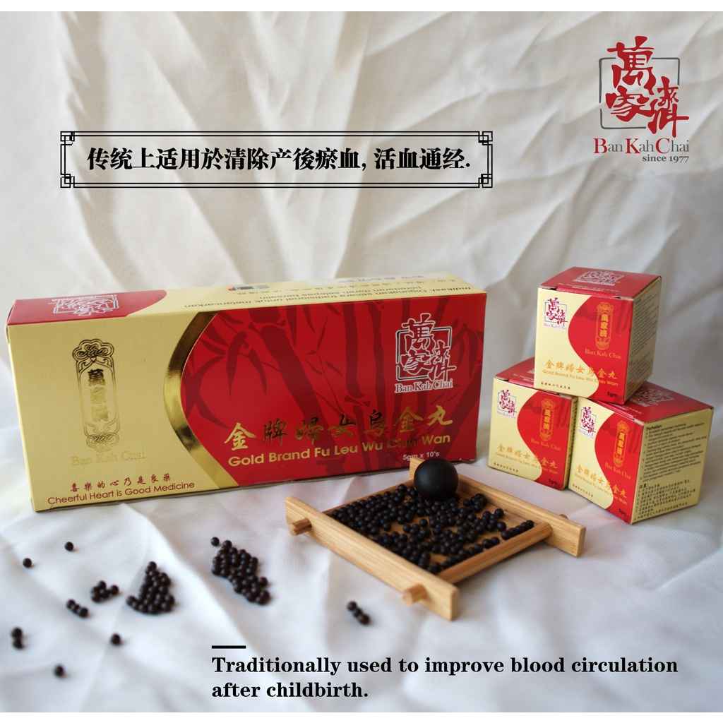 Ban Kah Chai Gold Brand Fu Leu Wu Chin Wan 万家济金牌妇女乌金丸 （5gm X 10's ...