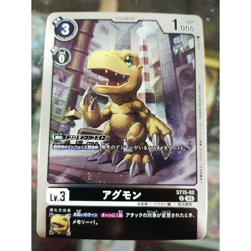 DIGIMON CARD Agumon ST15-02 Rare | Shopee Malaysia