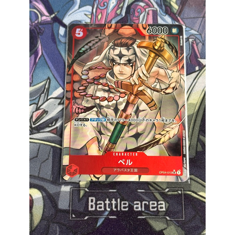 OP04-013 | SR | CHARACTER Pell (Parallel) | Shopee Malaysia