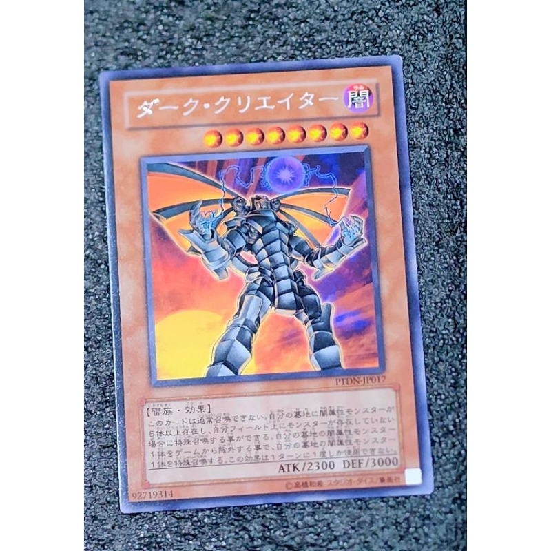 PTDN-JP017(*) - Yugioh - Japanese - The Dark Creator - Rare | Shopee Malaysia