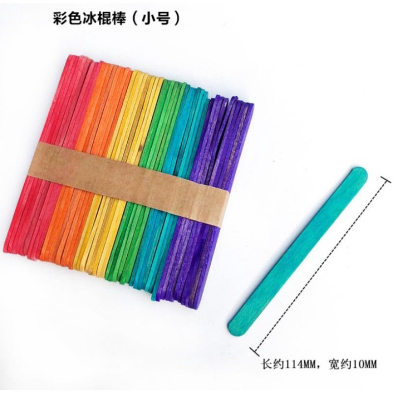 (50pcs)Color ice cream stick DIY handmade material stick (50支)彩色冰淇淋棒雪糕棒 ...