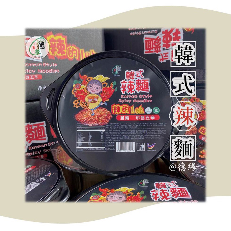 Korean Style Spicy Noodles 素韩式辣面 | Shopee Malaysia