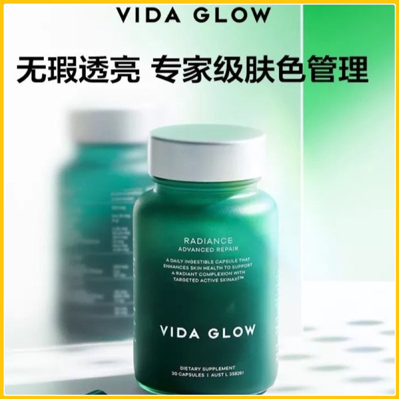 🏅送🎁New Launch Great Deal VIDA GLOW RADIANCE CAPSULES 30tablets 100% ...