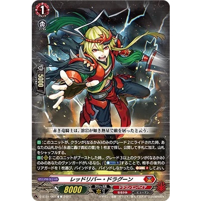 Cardfight Vanguard D-BT11/063 C Red River Dragoon (JP) | Shopee Malaysia