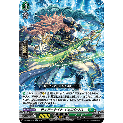 Cardfight Vanguard D-BT11/034 RR Tear Knight, Ieroklis (JP) | Shopee Malaysia