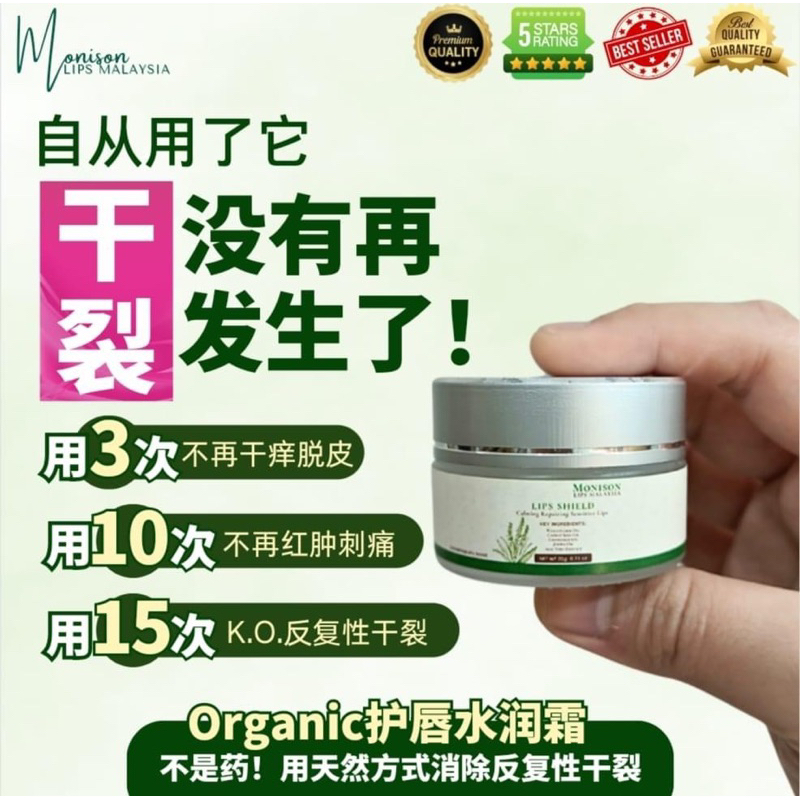 Monison Lips Balm 天然护唇膏 水润霜 100% original bibir balms | Shopee Malaysia