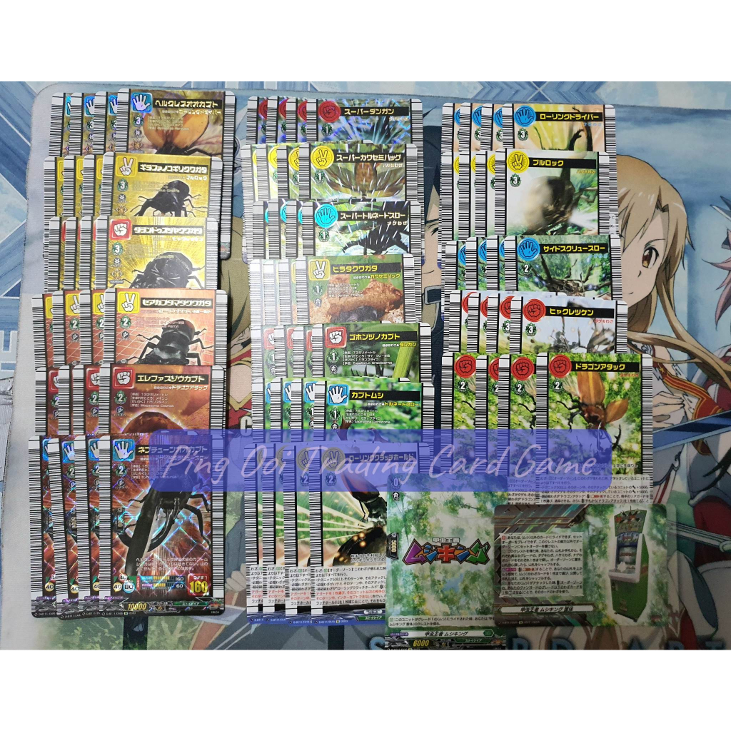 Cardfight Vanguard D-BT11/EX Mushi King Playset (JP) | Shopee Malaysia