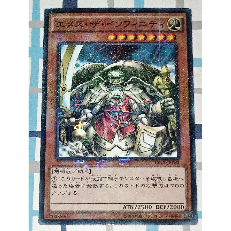 YUGIOH KONAMI 15AX-JPY32 Emes the Infinity (Millennium Rare/Common ...