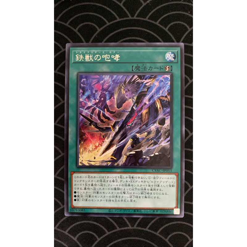 Tri-Brigade Roar CYAC-JP053 | Shopee Malaysia