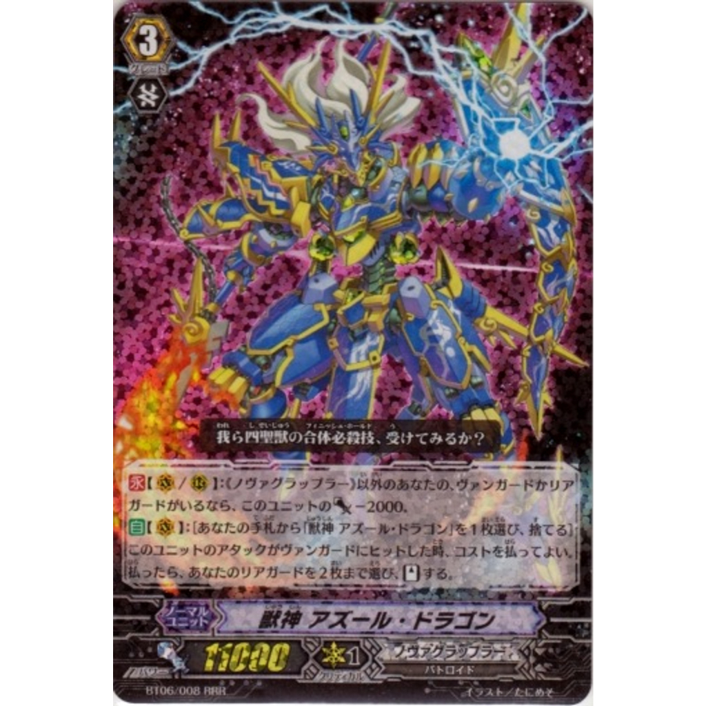 Beast Deity Azure Dragon RRR BT06/008 | Vanguard | Bushiroad | Card | Japanese | | Shopee Malaysia