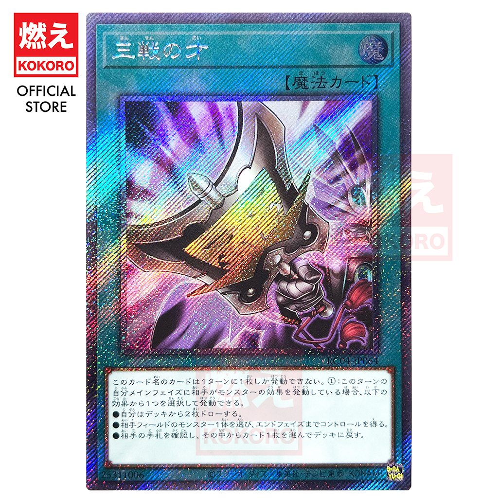 YUGIOH CARD Triple Tactics Talent 三战之才 RC04-JP064 ROTD-JP062 [KOKORO 游戏王] [魔法] | Shopee Malaysia