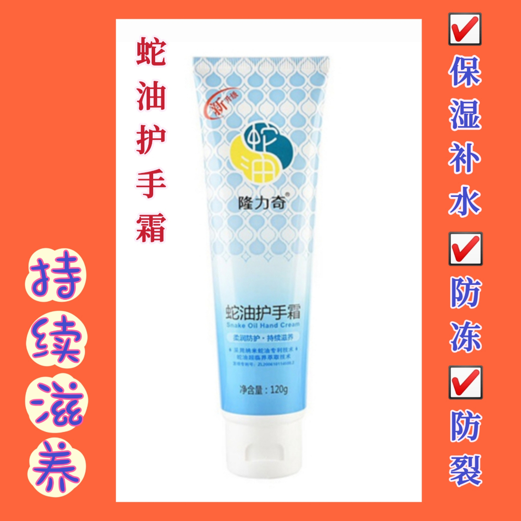 🔥Ready Stock Malaysia🔥120g Longrich Snake Oil Hand Cream Hand Lotion ...