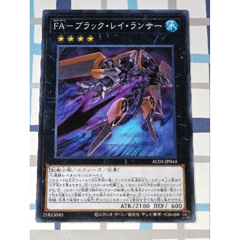 YUGIOH KONAMI AC03-JP044 Full Armored Black Ray Lancer (Common) | Shopee Malaysia