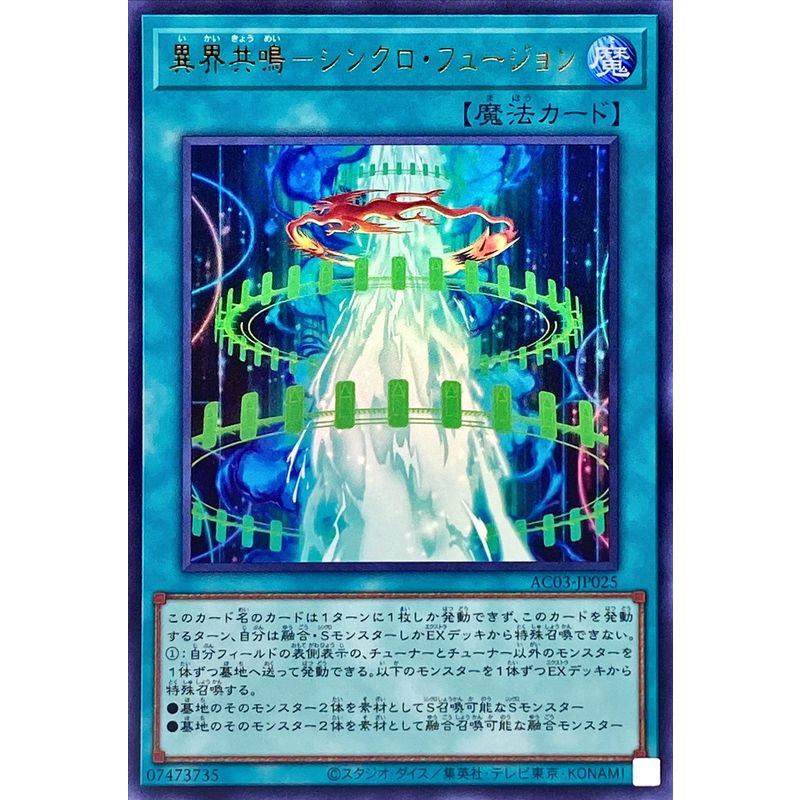 YUGIOH AC03-JP025 Harmonic Synchro Fusion | Shopee Malaysia