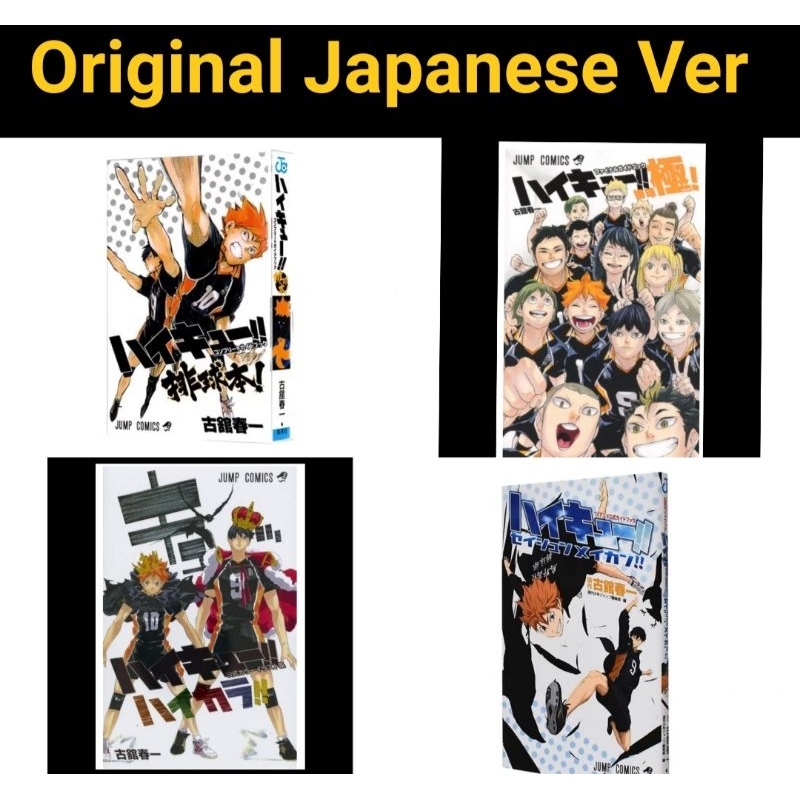 【PROMO】Original Haikyuu Final Guidebook Jump Haikyu! Manga 排球極! Haikyuu ... 【PROMO】Original Haikyuu Final Guidebook Jump Haikyu! Manga 排球極! Haikyuu ...