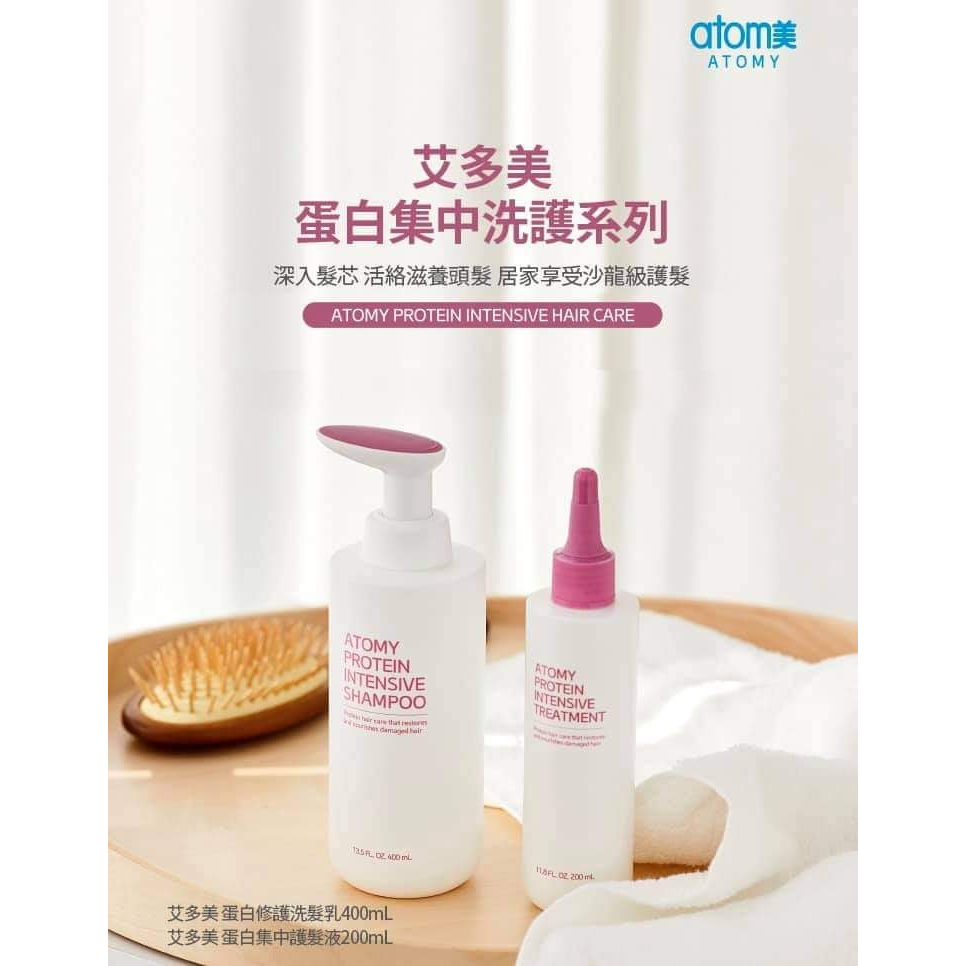 Atomy Protein Intensive Hair Care Set 艾多美蛋白质护发系列 ( Shampoo 400ml ...