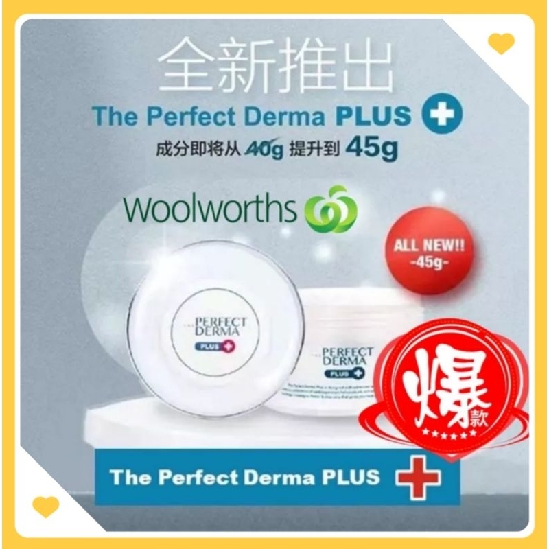 (现货)The Perfect Derma Plus 45g由内到外全面修复牛皮癣湿疹富贵手的救星 | Shopee Malaysia